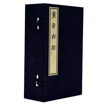 新书--黄帝内经（全八册）9787552806878天津古籍张伟