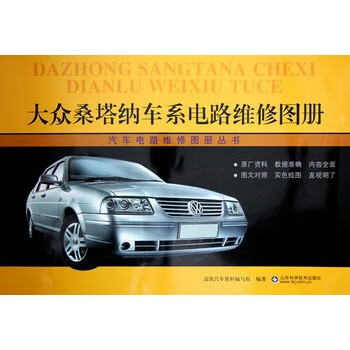 现代伊兰特车系电路维修图册【正版图书】