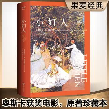 小妇人
