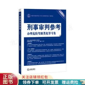 刑事审判参考总第94集