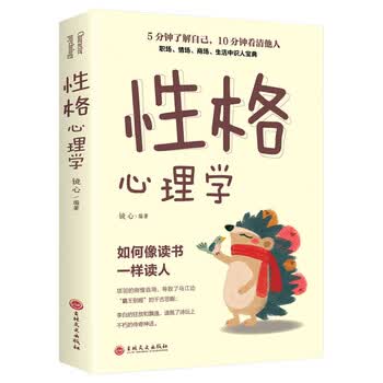全五册气场级自控力情商高就是懂得好好说话性格心理学级自控力人际交往提高情商自我管理书籍书