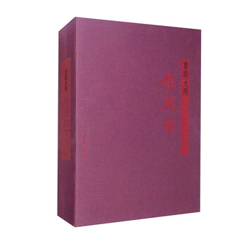 京剧大师程砚秋