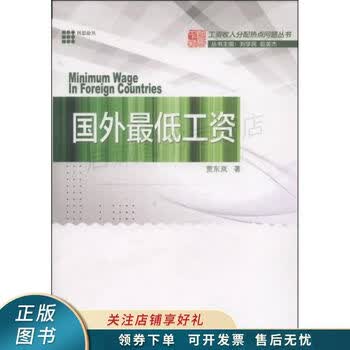 国外工资