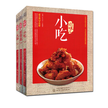川味儿【正版图书】