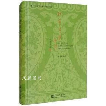 杜甫诗歌英译 赵彦春译、注 上海大学出版社