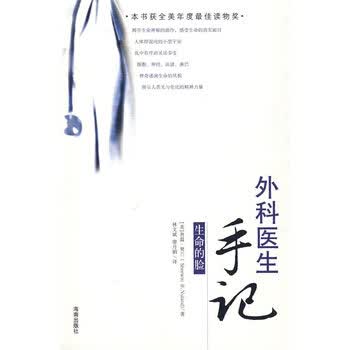 生命的脸 [美]努兰 林文斌、