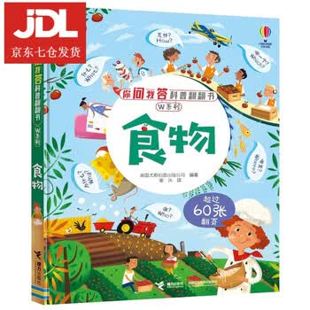 食物