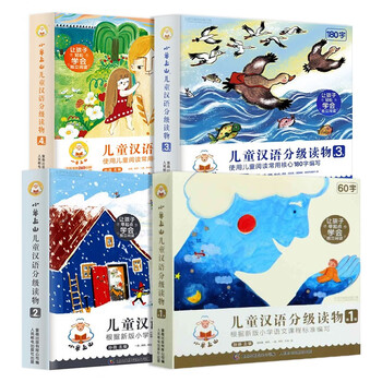 小羊上山儿童汉语分级读物第1级2级3级4级可选3-6岁幼小衔接儿童识字书 幼儿认字 幼儿园入学准备早教学 小羊上山第1+2级+3级+4级【全40册】