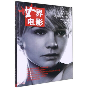 电影(2021\8双月刊2021年第4期)