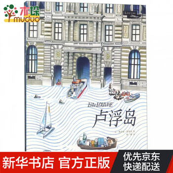 卢浮岛(附海报)