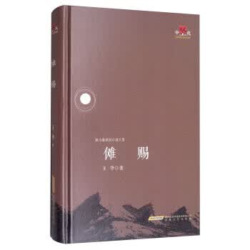 傩赐【正版图书】