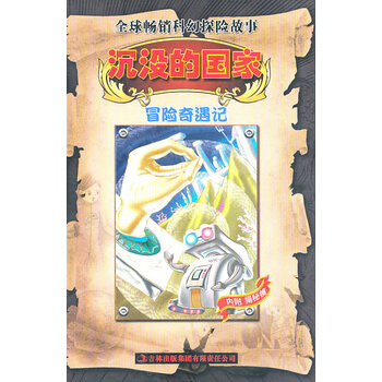 沉没的国家 邱天宇
