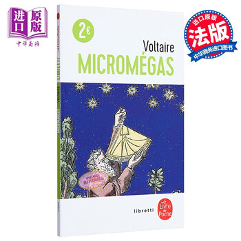 【法国法文版】伏尔泰：微型巨人 法文原版 Micromégas 法文经典名著