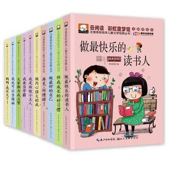 注音版彩绘本儿童文学经典丛书:我要当学霸【正版图书，放心下单】