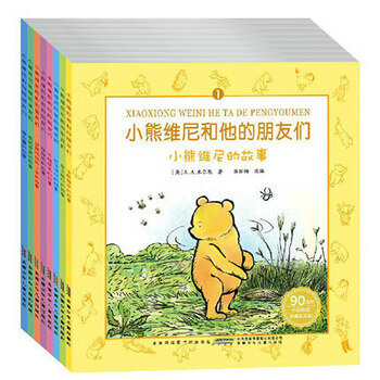 小熊维尼和他的朋友们