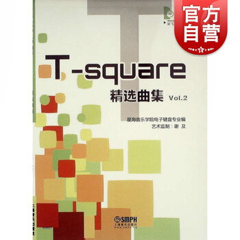 T-square精选曲集(Vol.2)/吟飞电子管风琴曲库