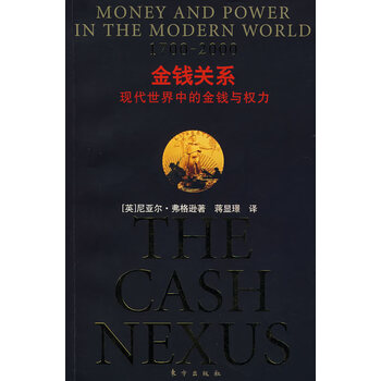 金钱关系【正版图书】