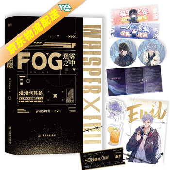 【自选】漫漫何其多作品集 AWM绝地求生FOG 赠周边 FOG迷雾之中