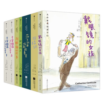 大作家写给孩子们系列第二辑全7册