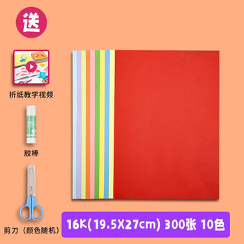 元浩千纸鹤折纸彩纸手工纸正方形小号折纸专用纸a4大号儿童幼儿园手工制作材料全套长方形飞机双面15×15叠纸 【300张】长方形16K(19.5*27cm)/1