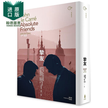 现货挚友（二版）小说 港台原版图书籍台版正版进口繁体中文 约翰·勒卡雷