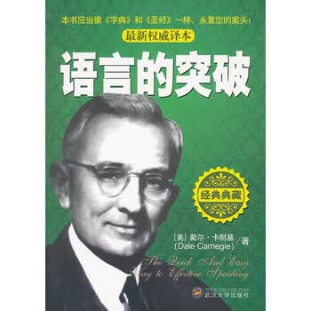 语言的突破【正版图书】