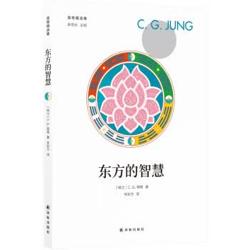 东方的智慧【正版图书】
