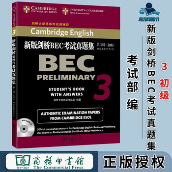 包邮 新版剑桥BEC考试真题集3 初级 附答案和光盘 官方指定真题 剑桥大学外语考试部 商务印书馆