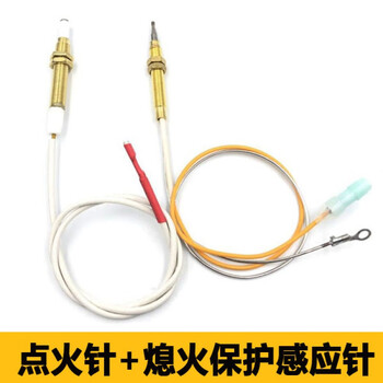 美的（Midea）燃气灶配件Q636/Q636A/Q636B/QL530BL/Q125火盖铜分火器炉 点火针加熄火保护感应针【图片 价格 品牌 ...