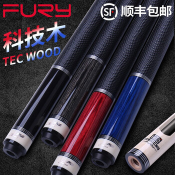FURY 威利TW断月黑八台球杆大头桌球杆科技前肢中式枫木九球球杆 TW-3 蓝色款【图片 价格 品牌 报价】-京东