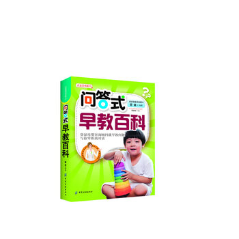 问答式早教百科 菅波 中国纺织出版社
