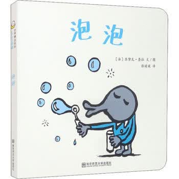 泡泡历史  图书
