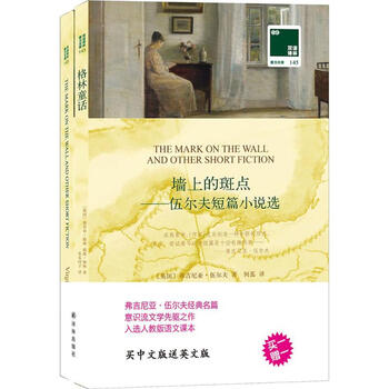 墙上的斑点【正版图书】