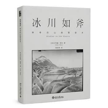 [正版图书]冰川如斧：神奇的山脉整容术