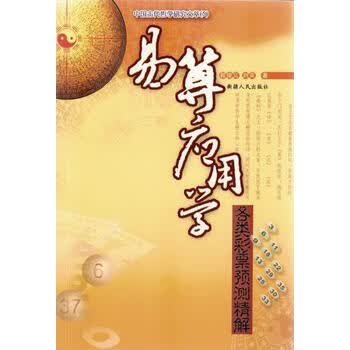 易算应用学
