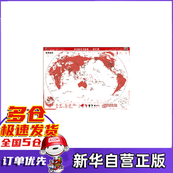 政区图/多功能学习垫板