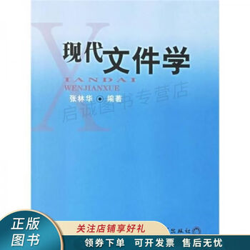 现代文件学 张林华