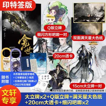 【定制版】龛世小说 木苏里\x0a 图书