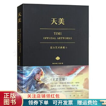 天美官方艺术典藏1