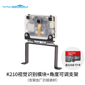 K210视觉模块AI人工智能CanMV人脸识别MicroPython摄像头传感器 K210视觉模块+角度可调支架【图片 价格 品牌 报价】-京东
