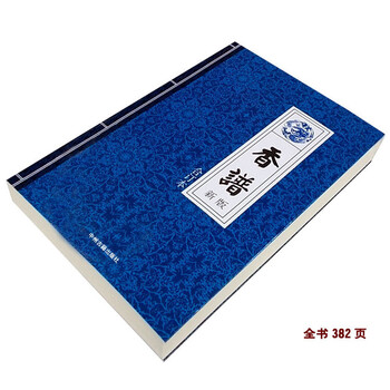 图解香谱实用全书