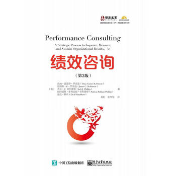 【新华书店官方网店】绩效咨询（第3版） 易虹；（美）DanaGainesRobinson（达纳·盖恩斯·罗宾逊）等 电子
