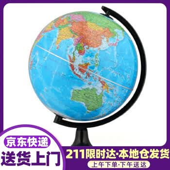 博目地球仪:25cmAR智能地球仪 北京博目地图制品有限公司 测绘出版社