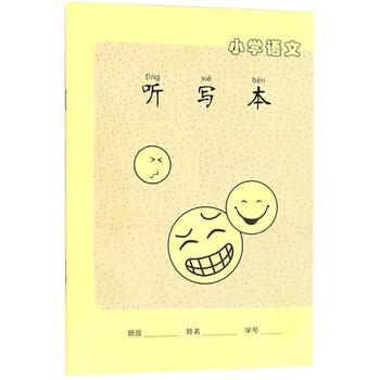 小学语文听写本【正版图书】