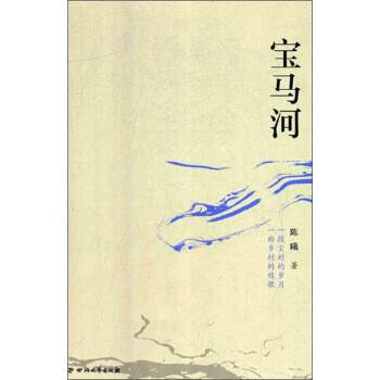 宝马河 陈曦