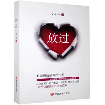 放过 安小栩
