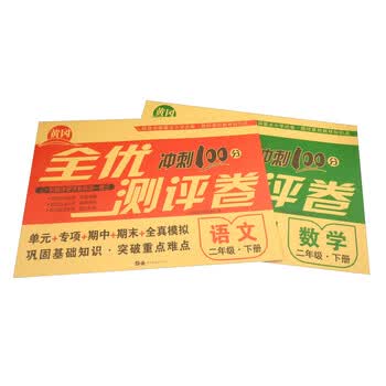 2022新版全优冲刺100分二年级下册语文数学人教部编版测评卷单元卷课堂达标期末考试卷子黄冈小状元学霸笔记专项思维训练