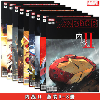 正版 内战Ⅱ（#0-8）漫画周刊版 黑寡妇电影漫画+蜘蛛侠宇宙+内战II+诸界之战 美漫漫画漫威宇宙蜘蛛侠黑寡妇 海星创造