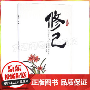 修已（中国商业版）