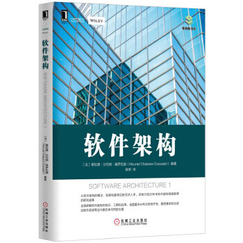 软件架构【正版图书】
